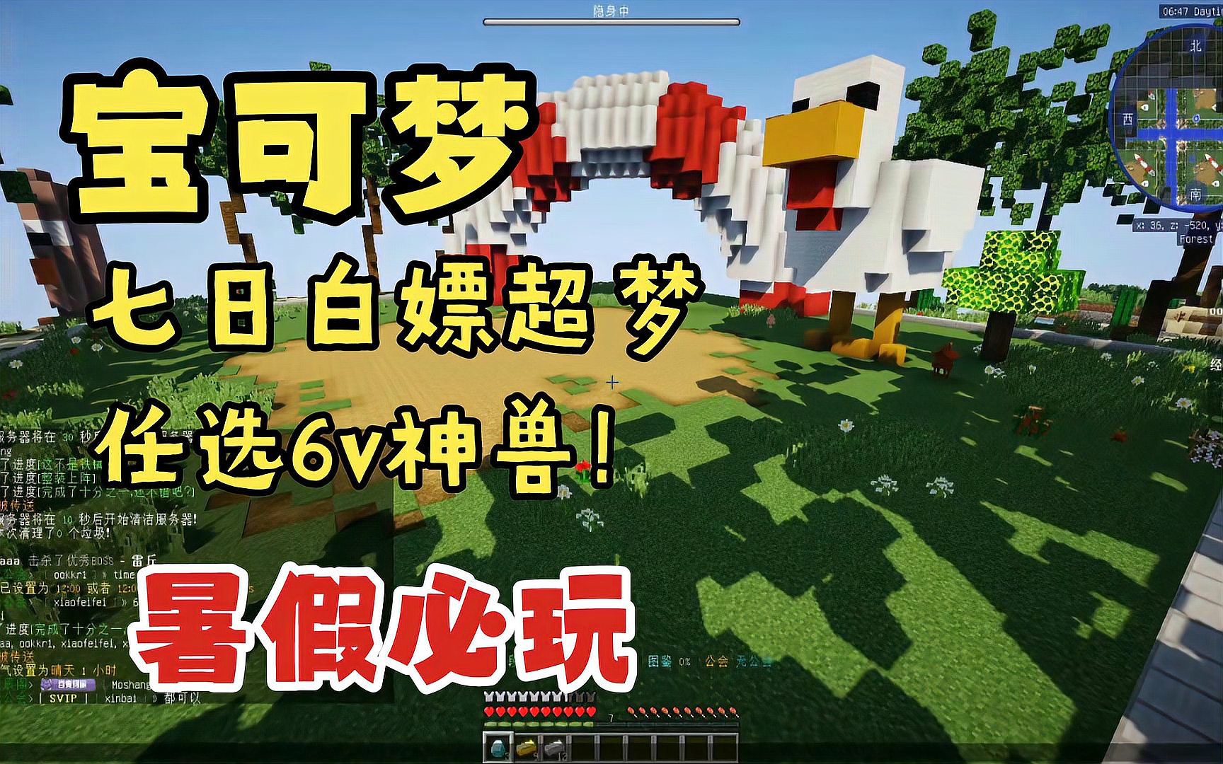 你愿意玩一个能白嫖任选6v神兽的宝可梦服务器吗?我的世界神奇宝贝...