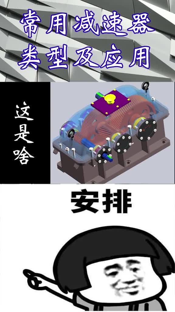 减速器使用说明书,不来了解一下!