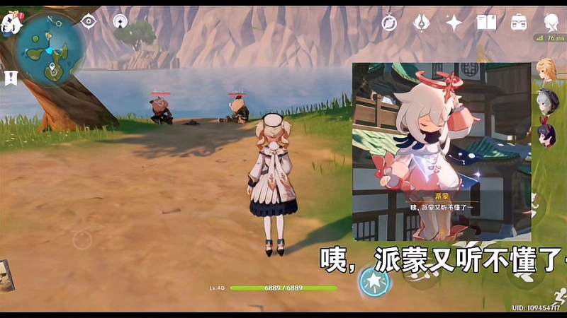 原神:丘丘人观察日志1