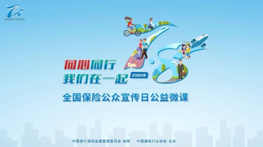 新型寿险之万能保险～