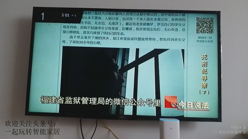 老旧电视秒变智能,小米小爱同学智能音箱语音控制红外遥控旧电视