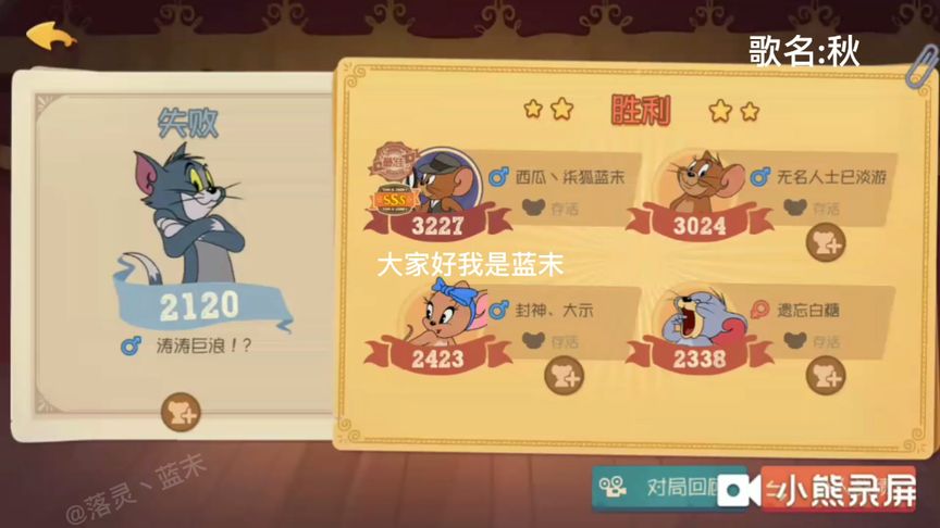 猫和老鼠:侦探第二武器实战遇到放水如放海的猫