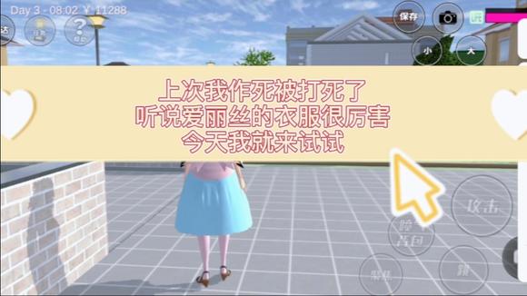樱花校园模拟器