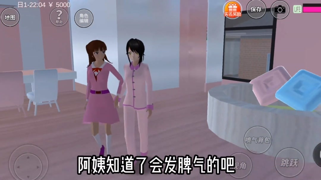 樱花校园:家里开便利店是什么体验?半夜三更带着闺蜜夜袭小店!