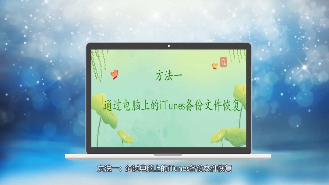 怎么恢复短信?99%的人这么恢复