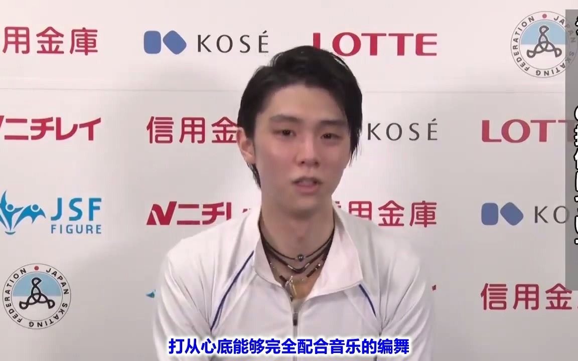 【羽生结弦】【中文字幕】2020全日锦标赛,羽生结弦选手短节目赛后...