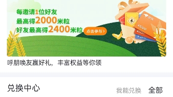 薅羊毛薅羊毛拉,中关村银行,搞一个二类账户,存1000,7天二十微信立减金