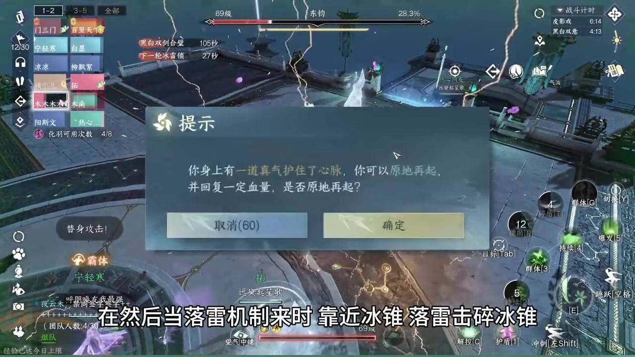 镜天逆旅:禁阁老五极速挑战攻略【逆水寒手游】