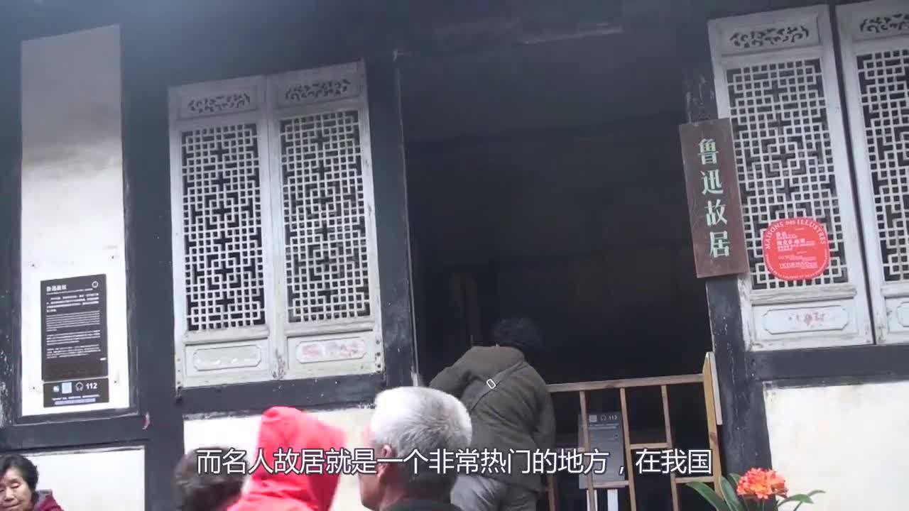 我国最惨名人故居,邻居:压根就没什么人来,趁早快拆了吧