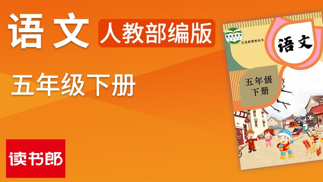 18、古诗三首(从军行)