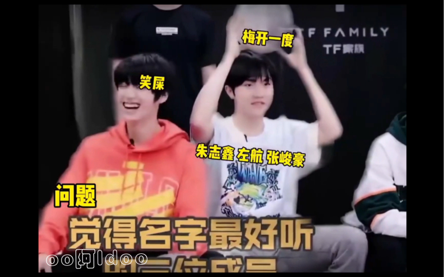 【TF家族三代】来都来了,不笑一笑再走吗