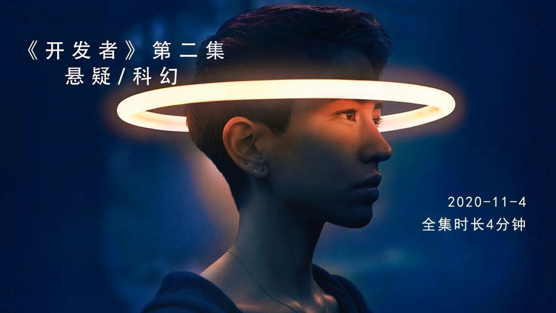 量子计算机还能这么用? 开发者 第二集解说【拉不拉片】
