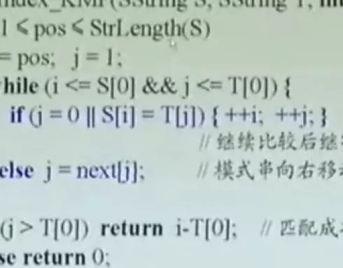 数据结构C语言版12