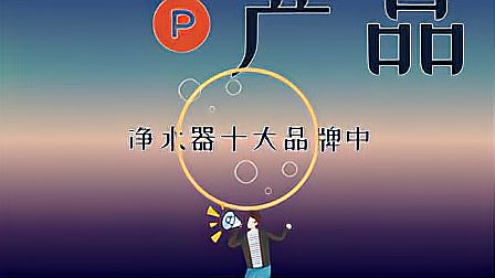 央视公布十大净水器品牌哪个好?出人意料的净水器排名前十名