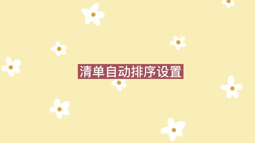 青山.NET工程造价软件 清单自动排序设置