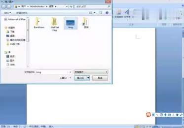 如何在word文档中把图片变成黑白模式