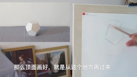 《素描基础知识教学》第二课-五边形多面体的画法