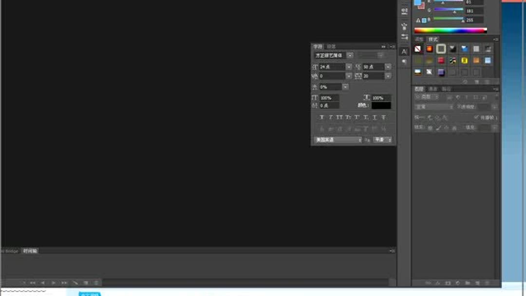 7月30日PS拼接全景图