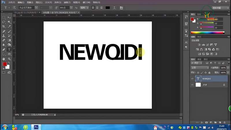 photoshop基础课程05-3课堂实例练习