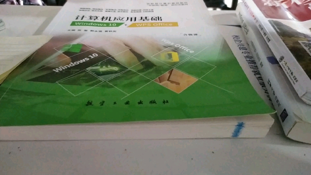 计算机应用基础