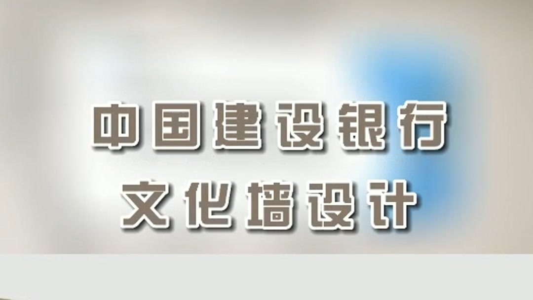 7.27中国建设银行