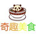 奇趣美食 