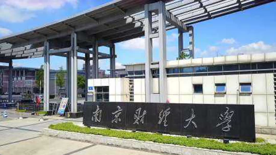 南京高校教授15年写千字毕业赠言:希望同学们更好地迈入社会