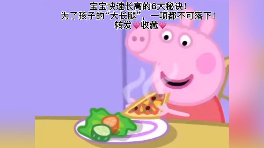 宝宝快速长高的6大秘诀!一项都不可落下!