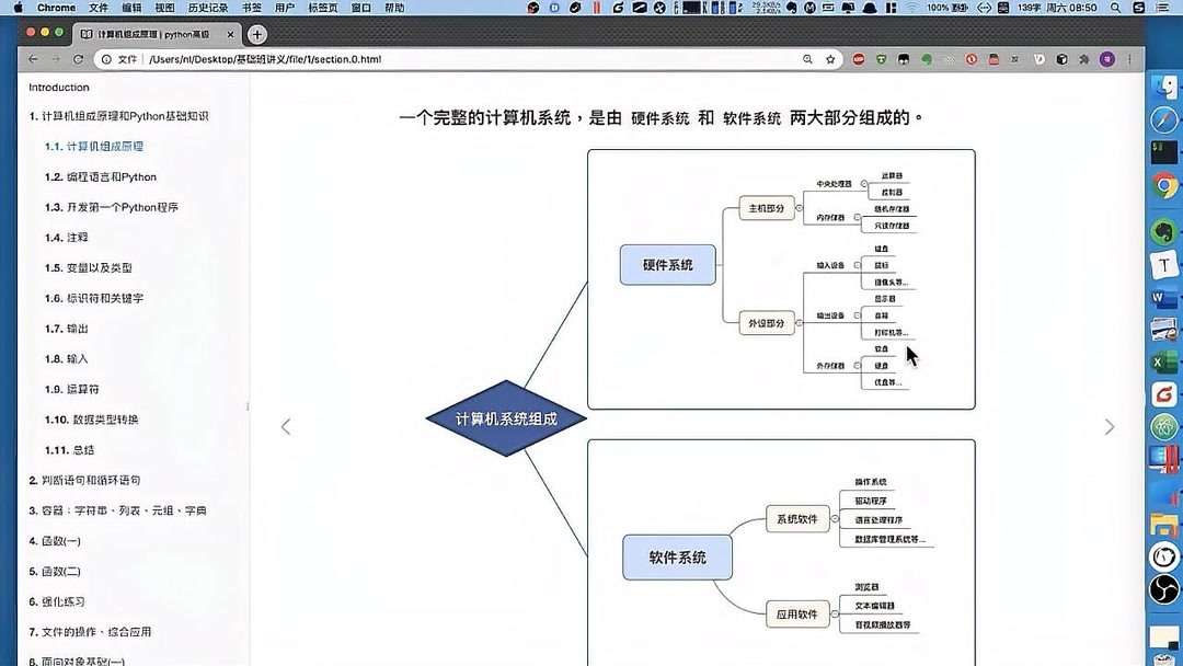 02-计算机组成【了解】
