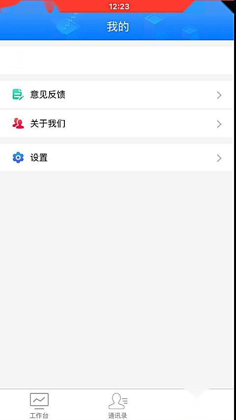 乖乖兔2.0手机App--软件怎么修改密码、查看版本号?