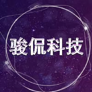 骏侃科技 