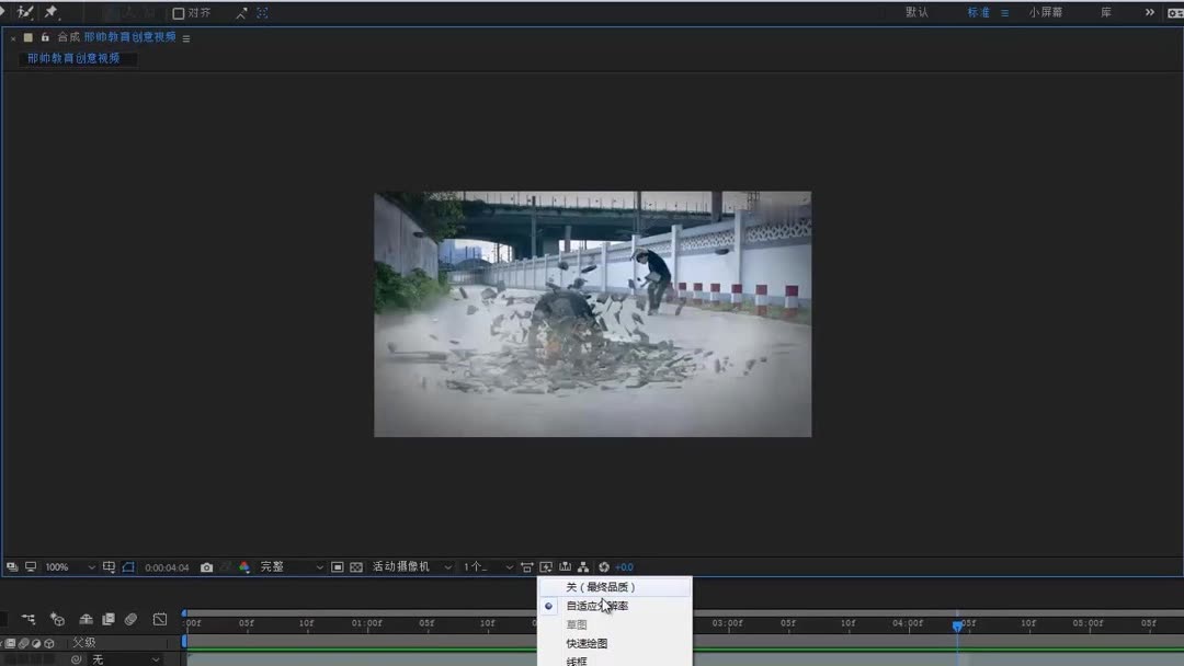 影视后期零基础入门级aecc2018系列教程-合成面板
