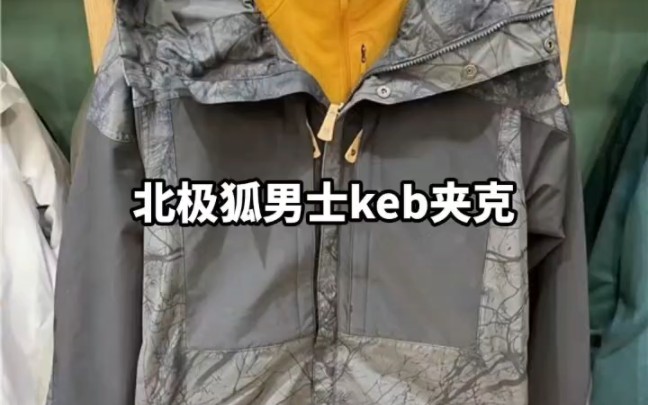 北极狐实体折扣店 线上线下同步销售,顺丰包邮,可提供发票。 喜欢的...