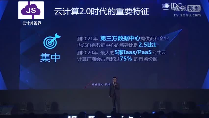 当云计算1.0时代向2.0时代演进,会发生什么?