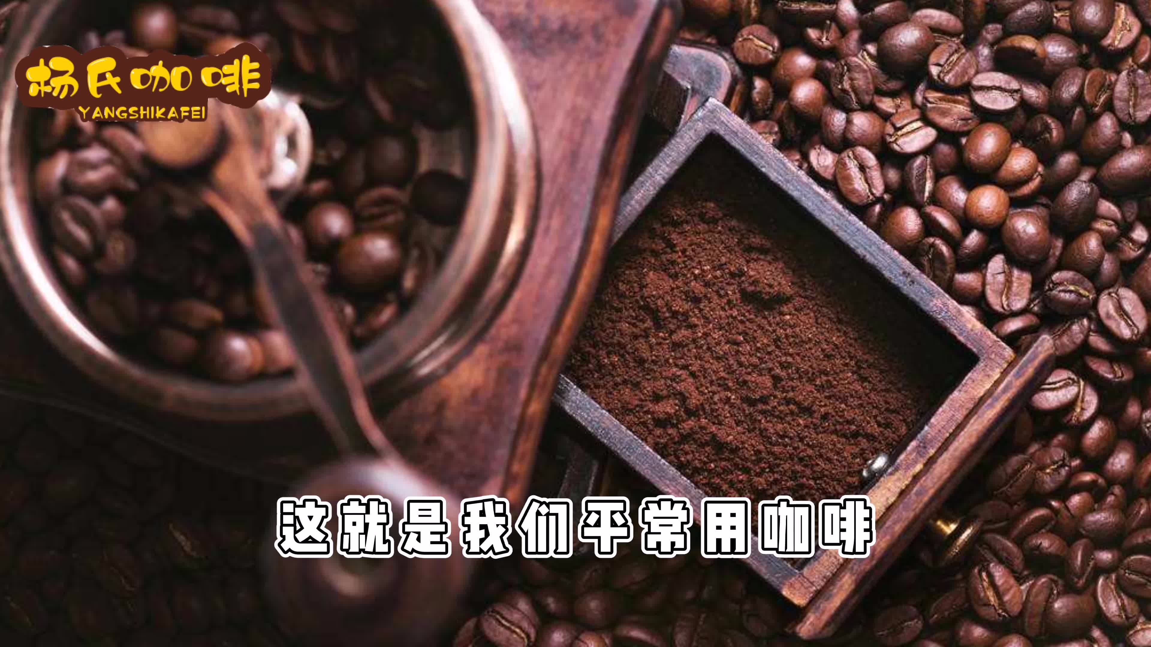 第二集,浓缩咖啡的介绍