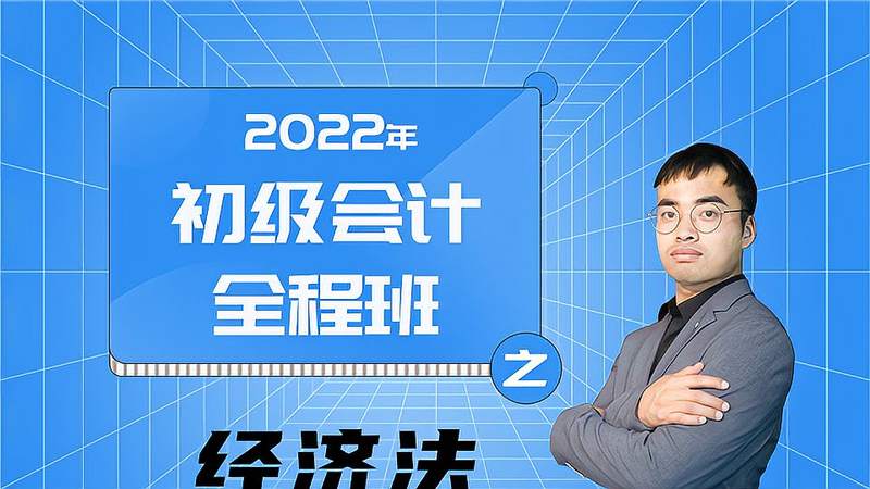 第二章 第四-五节 会计职业道德和违反法律制度的法律责任