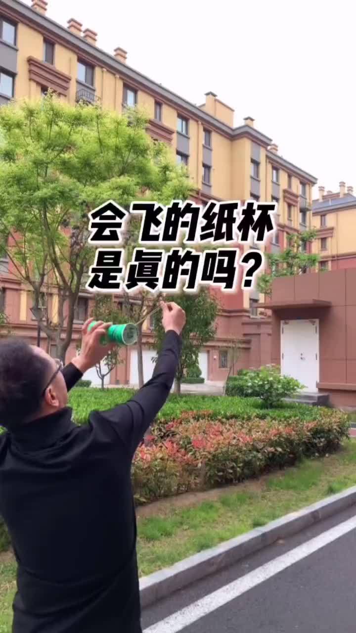 会飞的纸杯飞行器是真的吗?什么原理