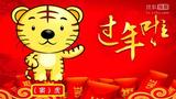 十二生肖大拜年:虎虎生威之老虎简笔画 动物简笔画
