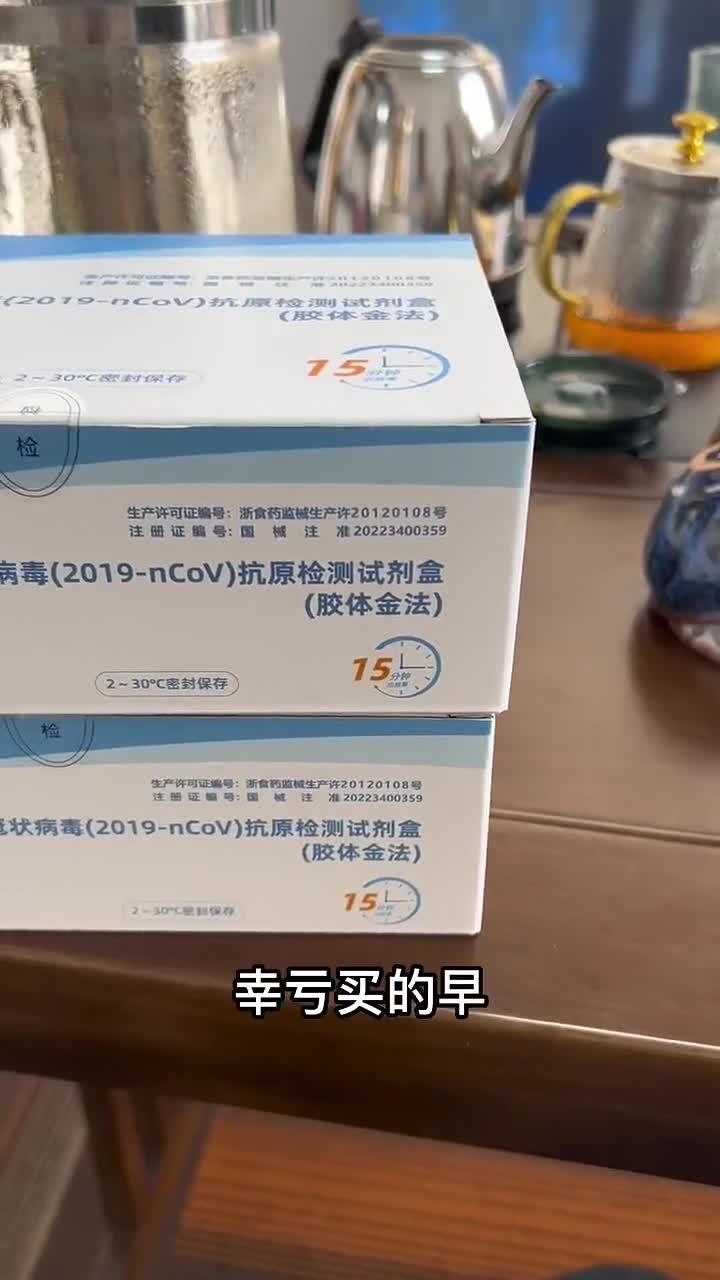 全体公司集体检测装修抗原自测抗原检测试剂盒天津天津装修高大拿