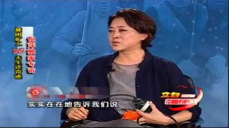 中国农民工:一盏矿灯点亮逃生希望,矿工被困25天生还