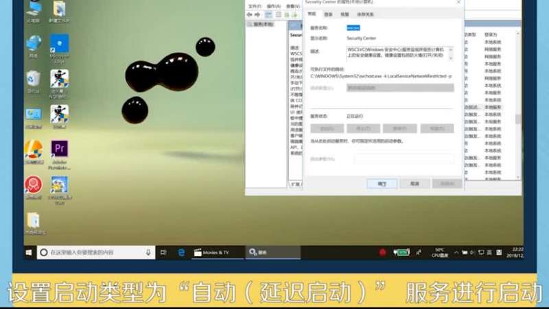 win10中自带安全中心停止?