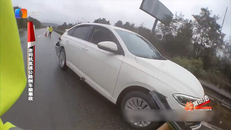 老司机错过出道口,竟在高速上倒车行驶,被后方大货车撞上!