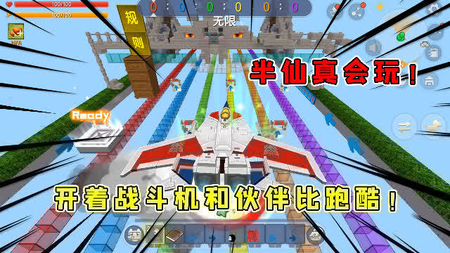 迷你世界:汤姆猫跑酷,半仙变身红蜘蛛开着飞机比赛