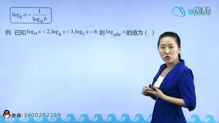 对数的运算性质(二)-钱多多