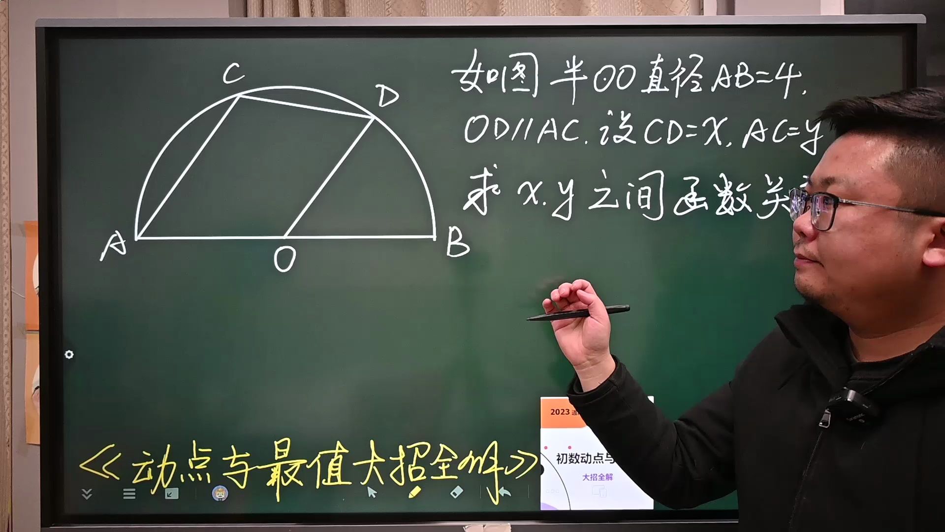 2024精品中考题分享,必考题型,如何快速得分?转发收藏