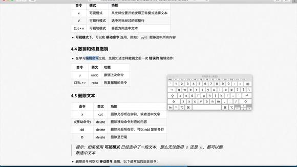 Python全套学习课程一:vi编辑器-114-撤销和恢复命令介绍