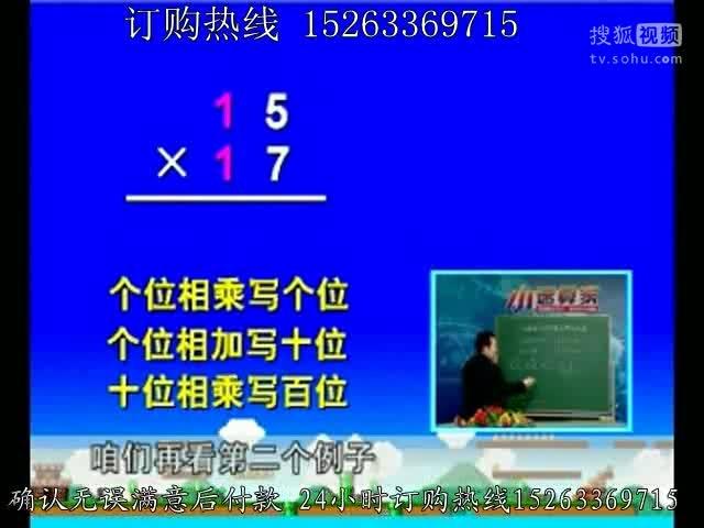 兴化经典数学技巧 速算方法一分钟速算视频