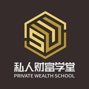 私人财富学堂 