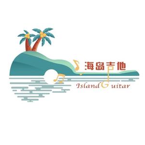 海岛吉他IslandGuitar 