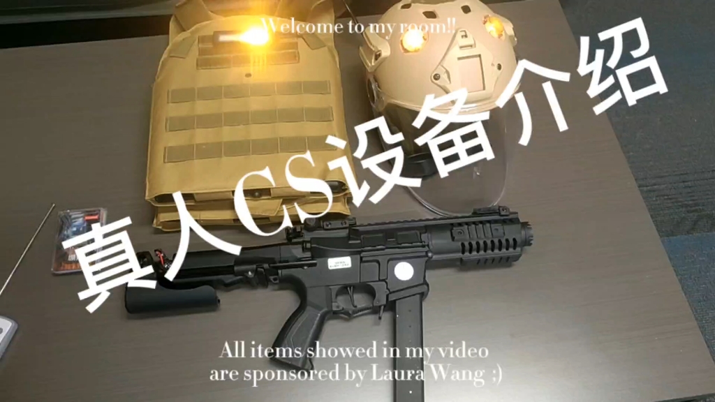 真人CS装备介绍